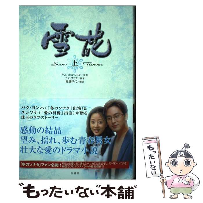 著者：チン スワン, 池谷 律代出版社：竹書房サイズ：単行本ISBN-10：4812422744ISBN-13：9784812422748■通常24時間以内に出荷可能です。※繁忙期やセール等、ご注文数が多い日につきましては　発送まで48時間...
