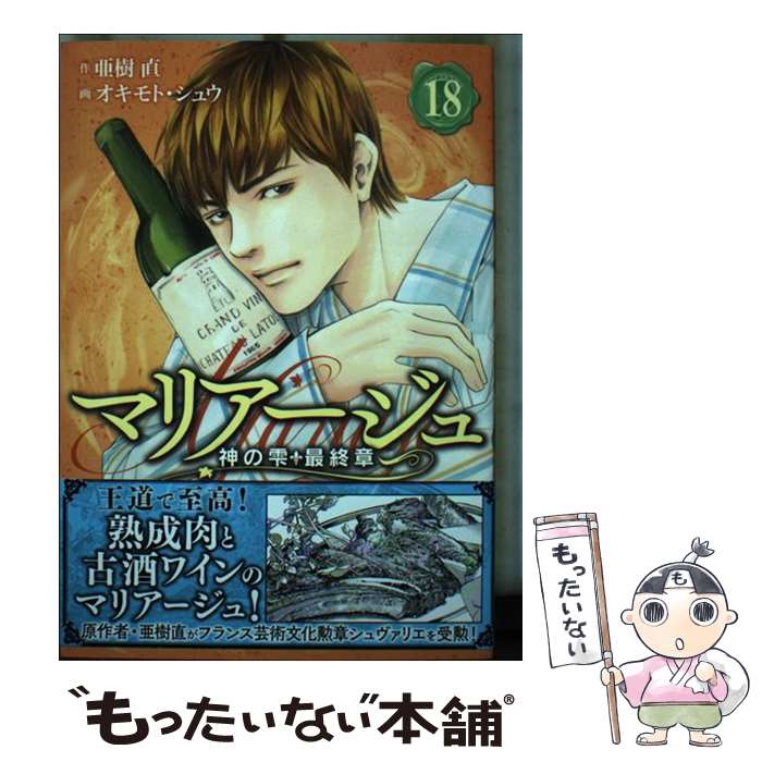 著者：オキモト・シュウ出版社：講談社サイズ：コミックISBN-10：4065165598ISBN-13：9784065165591■こちらの商品もオススメです ● チェンソーマン 3 / 藤本 タツキ / 集英社 [コミック] ● SLAM...
