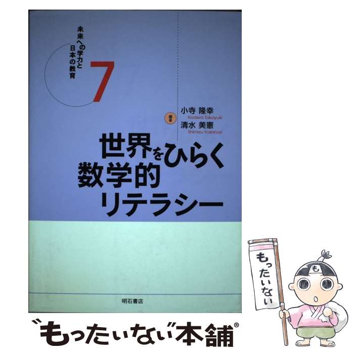 著者：小寺 隆幸, 清水 美憲出版社：明石書店サイズ：単行本ISBN-10：4750324795ISBN-13：9784750324791■通常24時間以内に出荷可能です。※繁忙期やセール等、ご注文数が多い日につきましては　発送まで48時間...