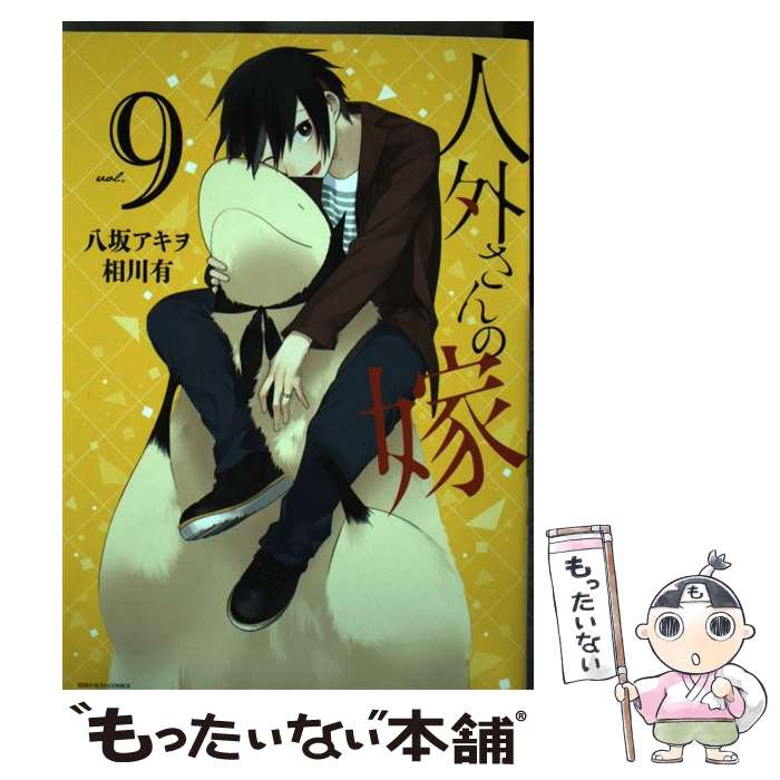 著者：八坂 アキヲ, 相川 有出版社：一迅社サイズ：コミックISBN-10：4758034877ISBN-13：9784758034876■こちらの商品もオススメです ● Kiss　me　crying（2） / Arinco / リブレ [...