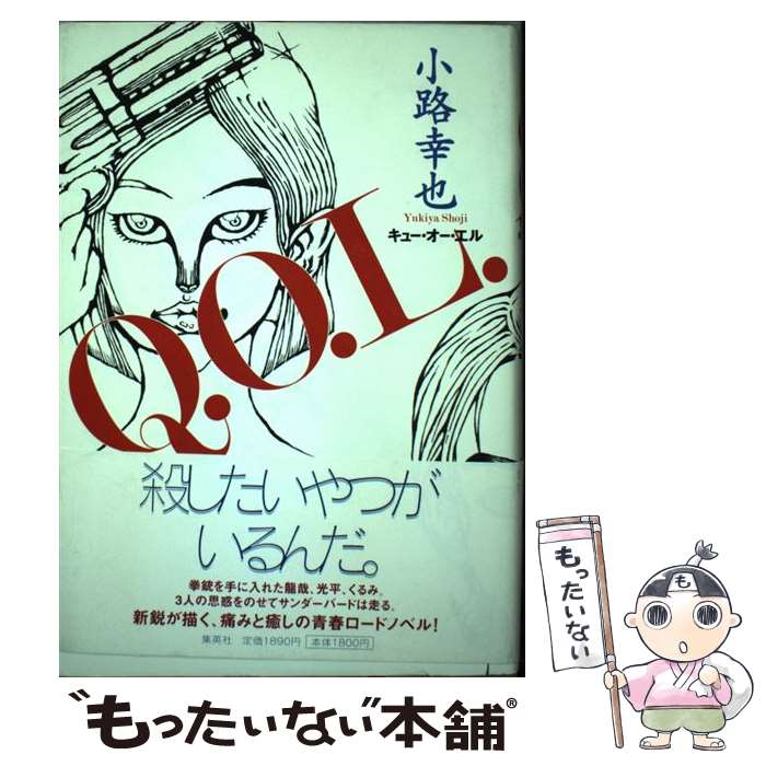 著者：小路 幸也出版社：集英社サイズ：単行本ISBN-10：4087753379ISBN-13：9784087753370■通常24時間以内に出荷可能です。※繁忙期やセール等、ご注文数が多い日につきましては　発送まで48時間かかる場合があり...