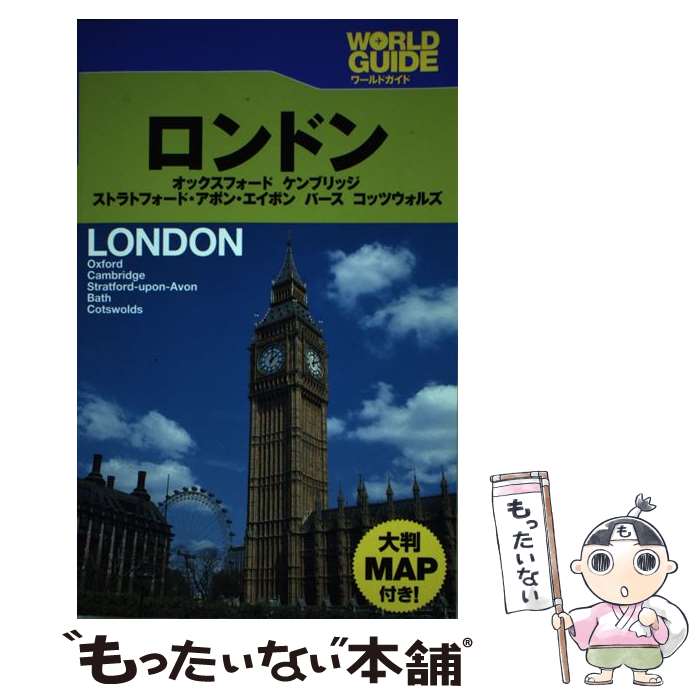 著者：JTBパブリッシング出版社：JTBパブリッシングサイズ：単行本ISBN-10：4533068235ISBN-13：9784533068232■通常24時間以内に出荷可能です。※繁忙期やセール等、ご注文数が多い日につきましては　発送まで...