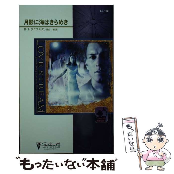 著者：B.J. ダニエルズ, 青山 梢, B.J. Daniels出版社：ハーパーコリンズ・ジャパンサイズ：新書ISBN-10：4596631824ISBN-13：9784596631824■通常24時間以内に出荷可能です。※繁忙期やセール...