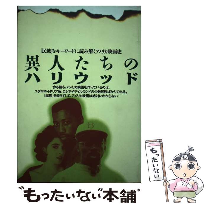 著者：泉山 真奈美出版社：洋泉社サイズ：単行本ISBN-10：489691158XISBN-13：9784896911589■通常24時間以内に出荷可能です。※繁忙期やセール等、ご注文数が多い日につきましては　発送まで48時間かかる場合があ...