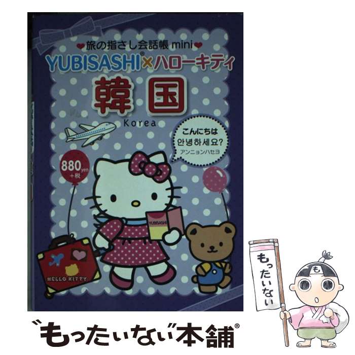 著者：鈴木 深良出版社：情報センター出版局サイズ：文庫ISBN-10：4795846537ISBN-13：9784795846531■通常24時間以内に出荷可能です。※繁忙期やセール等、ご注文数が多い日につきましては　発送まで48時間かかる...
