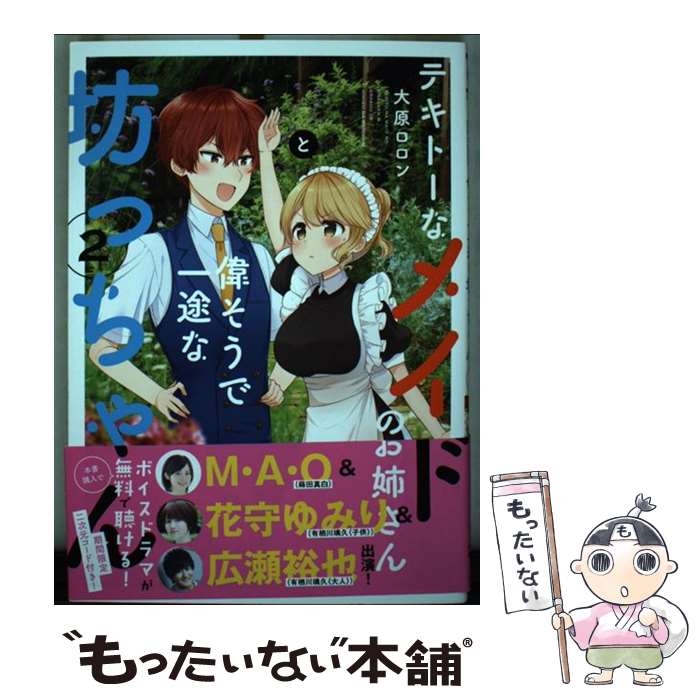 著者：大原 ロロン出版社：KADOKAWAサイズ：コミックISBN-10：404064218XISBN-13：9784040642185■こちらの商品もオススメです ● 疑似ハーレム（3） / 斉藤 ゆう / 小学館 [コミック] ● ソウ...