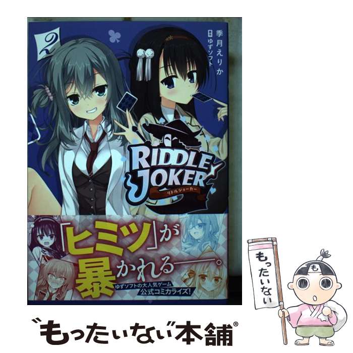 著者：季月 えりか出版社：KADOKAWAサイズ：コミックISBN-10：4040641167ISBN-13：9784040641164■こちらの商品もオススメです ● 天色＊アイルノーツ / 季月 えりか / KADOKAWA/メディアフ...