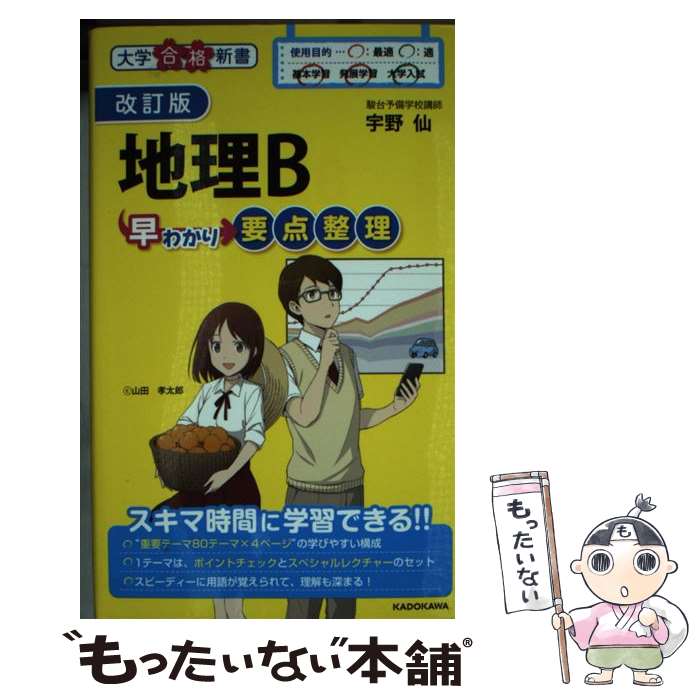 著者：宇野 仙出版社：KADOKAWAサイズ：新書ISBN-10：4046042958ISBN-13：9784046042958■こちらの商品もオススメです ● 精霊幻想記 9 / 北山 結莉, Riv, みなづき　ふたご / ホビージャパ...