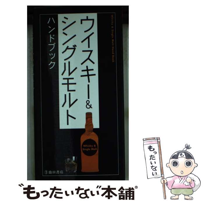 著者：PAMPERO出版社：池田書店サイズ：新書ISBN-10：4262172422ISBN-13：9784262172422■こちらの商品もオススメです ● これで機会損失が防げる飲食店・経営数字の使い方 / 川井 十郎 / 同友館 [単...
