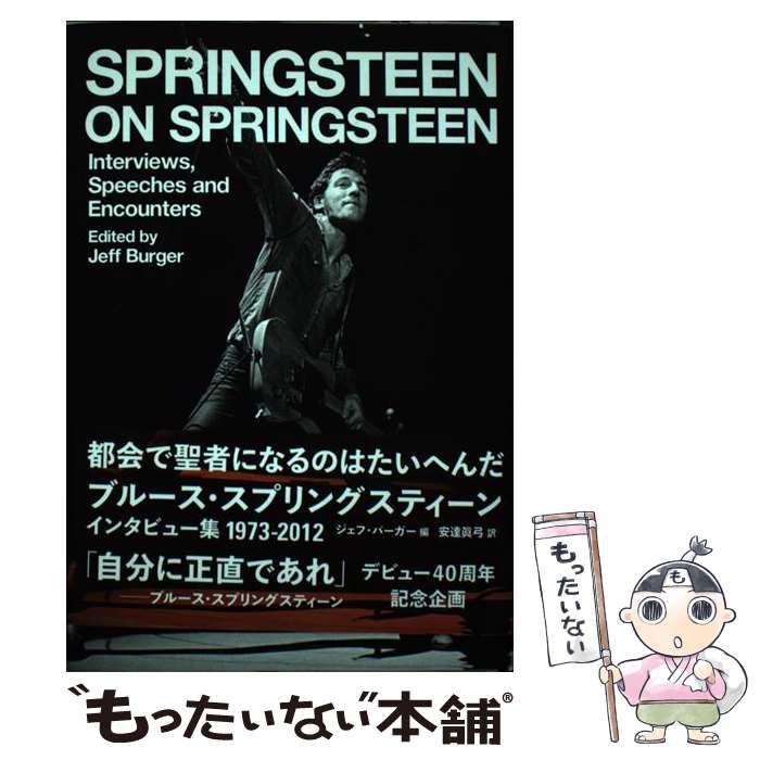 著者：ジェフ・バーガー, 安達眞弓出版社：スペースシャワーネットワークサイズ：単行本ISBN-10：4906700977ISBN-13：9784906700974■通常24時間以内に出荷可能です。※繁忙期やセール等、ご注文数が多い日につきま...