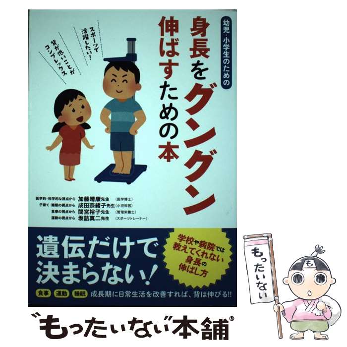 著者：加藤晴康, 成田奈緒子, 間宮裕子, 坂詰真二, ジュニアサッカーを応援しよう!出版社：カンゼンサイズ：単行本（ソフトカバー）ISBN-10：4862552498ISBN-13：9784862552495■こちらの商品もオススメです ...