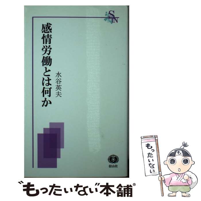 著者：水谷 英夫出版社：信山社サイズ：新書ISBN-10：4797281154ISBN-13：9784797281156■通常24時間以内に出荷可能です。※繁忙期やセール等、ご注文数が多い日につきましては　発送まで48時間かかる場合がありま...