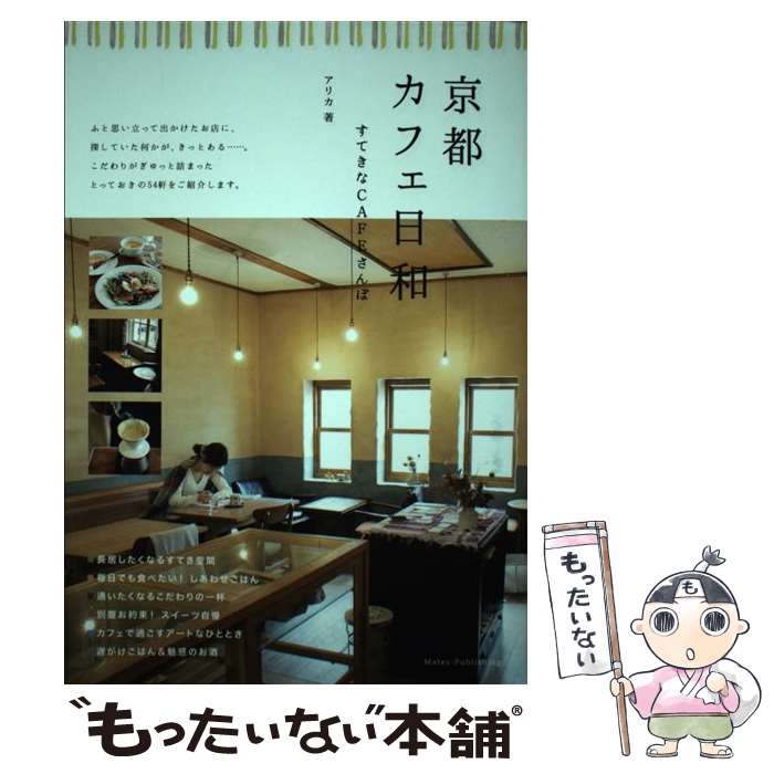 著者：アリカ出版社：メイツ出版サイズ：単行本ISBN-10：4780415705ISBN-13：9784780415704■こちらの商品もオススメです ● 豪快バーベキューレシピ / たけだバーベキュー / 池田書店 [単行本] ■通常24...