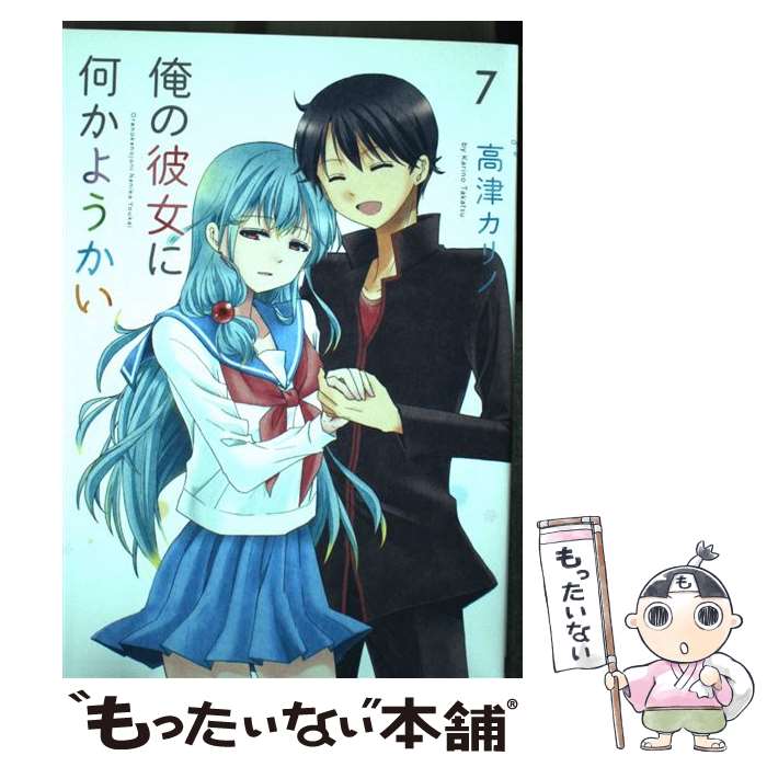 著者：高津 カリノ出版社：スクウェア・エニックスサイズ：コミックISBN-10：4757567413ISBN-13：9784757567412■こちらの商品もオススメです ● 月刊少女野崎くん（10） / スクウェア・エニックス [コミック...