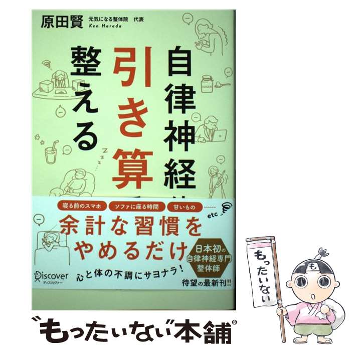 著者：原田 賢出版社：ディスカヴァー・トゥエンティワンサイズ：単行本（ソフトカバー）ISBN-10：4799325566ISBN-13：9784799325568■こちらの商品もオススメです ● ヨーロッパ歴史紀行 / 堀米庸三 / 筑摩書...