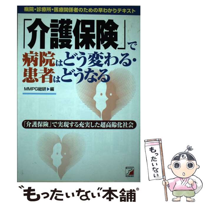 著者：MMPG総研出版社：明日香出版社サイズ：単行本ISBN-10：4756901840ISBN-13：9784756901842■通常24時間以内に出荷可能です。※繁忙期やセール等、ご注文数が多い日につきましては　発送まで48時間かかる場...