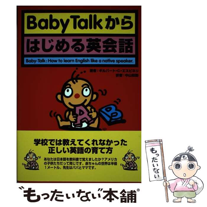 著者：ギルバート・C. エスピネリ, Gilbert C. Espineli, 中山 和郎出版社：光進社サイズ：単行本ISBN-10：4877610596ISBN-13：9784877610593■こちらの商品もオススメです ● ゼロからス...