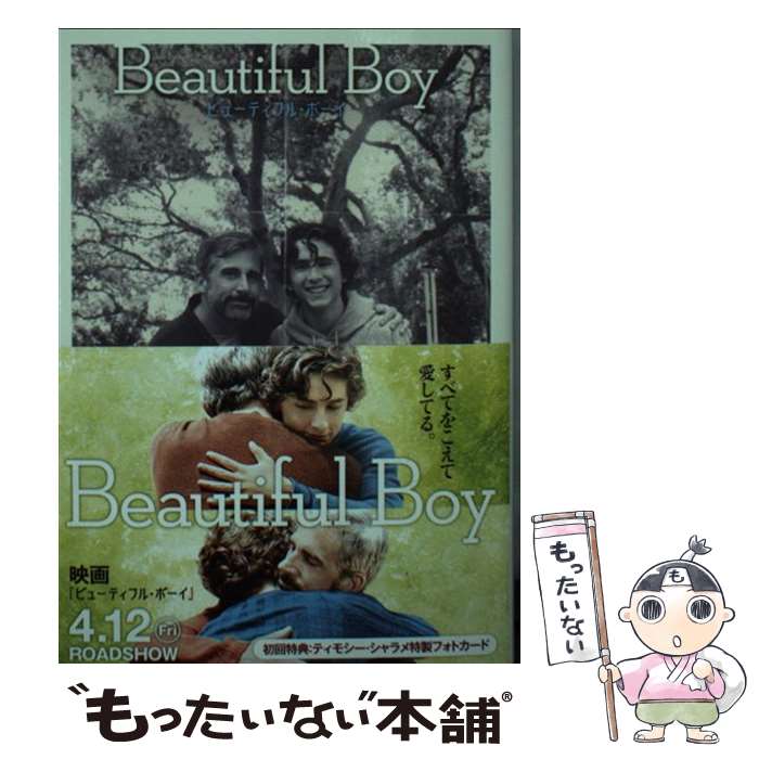 著者：デヴィッド・シェフ, David Sheff, 市ノ瀬美麗出版社：オークラ出版サイズ：文庫ISBN-10：4775528564ISBN-13：9784775528563■通常24時間以内に出荷可能です。※繁忙期やセール等、ご注文数が多...
