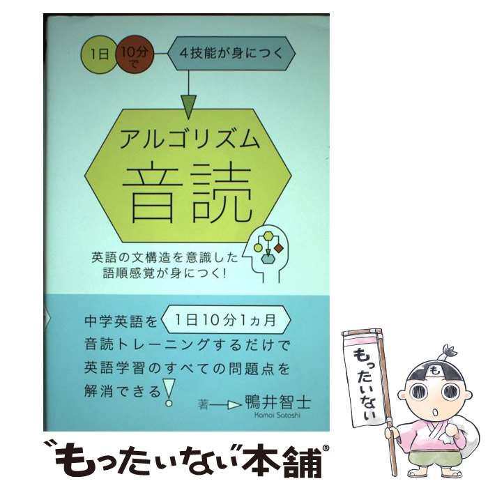 著者：鴨井 智士出版社：IBCパブリッシングサイズ：単行本ISBN-10：479460615XISBN-13：9784794606150■こちらの商品もオススメです ● ベーシック観光英語 / 三修社 [単行本（ソフトカバー）] ■通常24...