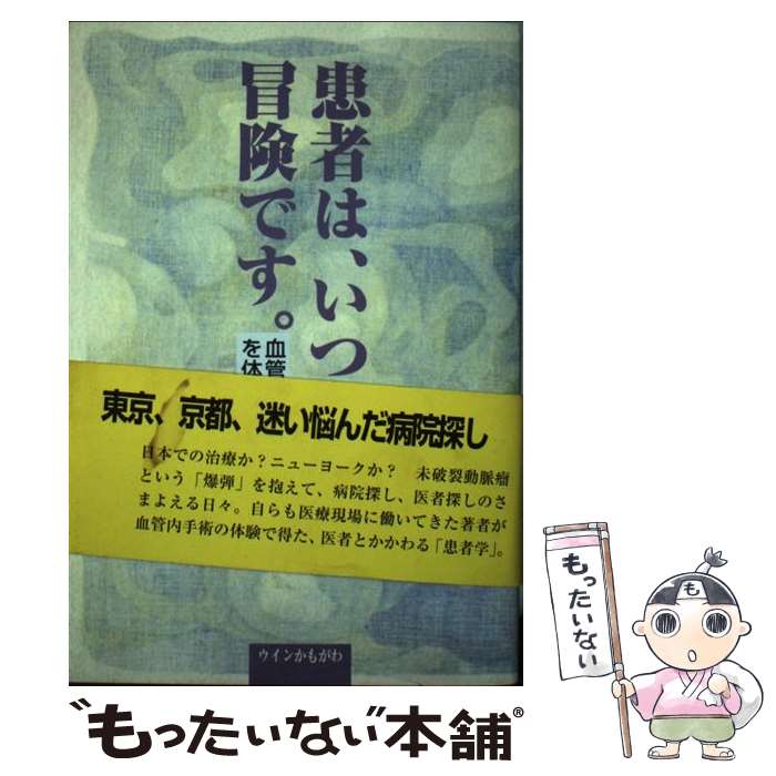 著者：清水 美子出版社：ウインかもがわサイズ：単行本ISBN-10：4876993416ISBN-13：9784876993413■通常24時間以内に出荷可能です。※繁忙期やセール等、ご注文数が多い日につきましては　発送まで48時間かかる場...