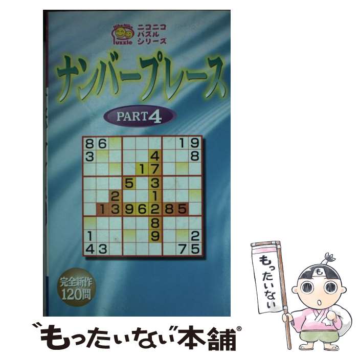 著者：エランドロード出版社：日東書院本社サイズ：単行本ISBN-10：4528015900ISBN-13：9784528015906■通常24時間以内に出荷可能です。※繁忙期やセール等、ご注文数が多い日につきましては　発送まで48時間かかる...