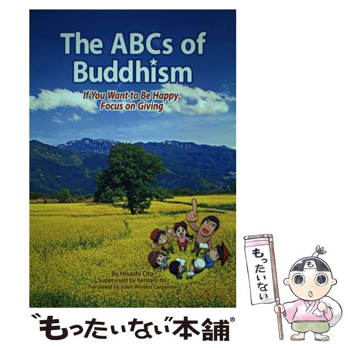 著者：太田 寿, ジュリエット カーペンター, 伊藤 健太郎出版社：1万年堂出版サイズ：単行本（ソフトカバー）ISBN-10：4925253980ISBN-13：9784925253987■通常24時間以内に出荷可能です。※繁忙期やセール等...