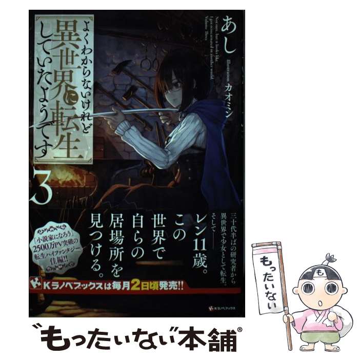 著者：あし, カオミン出版社：講談社サイズ：単行本ISBN-10：4065193591ISBN-13：9784065193594■こちらの商品もオススメです ● うちの3姉妹（13） / 松本 ぷりっつ / 主婦の友社 [単行本（ソフトカバ...