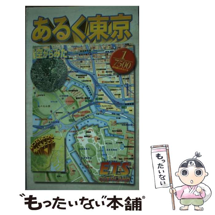 著者：ETS企画開発室出版社：移動教室出版事業局サイズ：新書ISBN-10：4901398504ISBN-13：9784901398503■通常24時間以内に出荷可能です。※繁忙期やセール等、ご注文数が多い日につきましては　発送まで48時間...