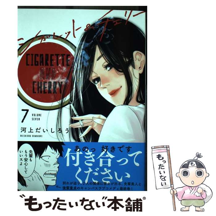 著者：河上だいしろう出版社：秋田書店サイズ：コミックISBN-10：4253239374ISBN-13：9784253239370■こちらの商品もオススメです ● ゴールデンカムイ 1 / 野田 サトル / 集英社 [コミック] ● うちの...
