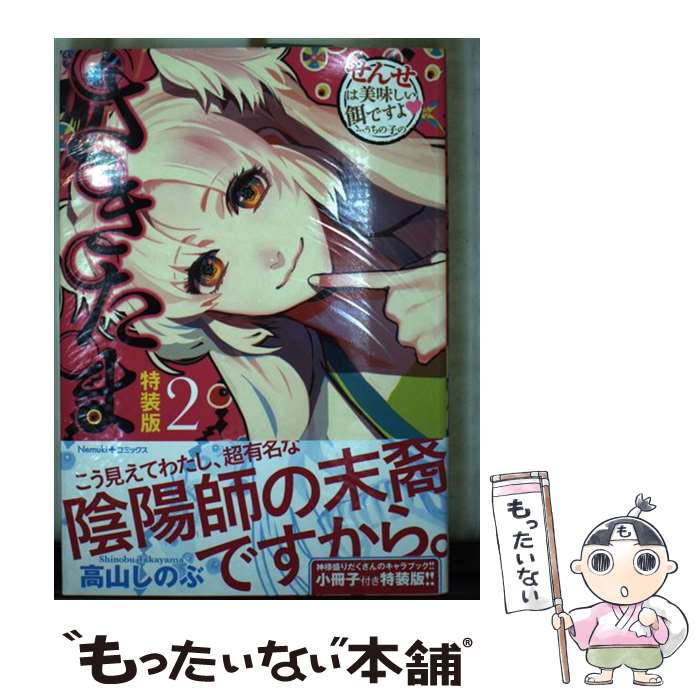著者：高山しのぶ出版社：朝日新聞出版サイズ：単行本ISBN-10：4022142774ISBN-13：9784022142771■通常24時間以内に出荷可能です。※繁忙期やセール等、ご注文数が多い日につきましては　発送まで48時間かかる場合...