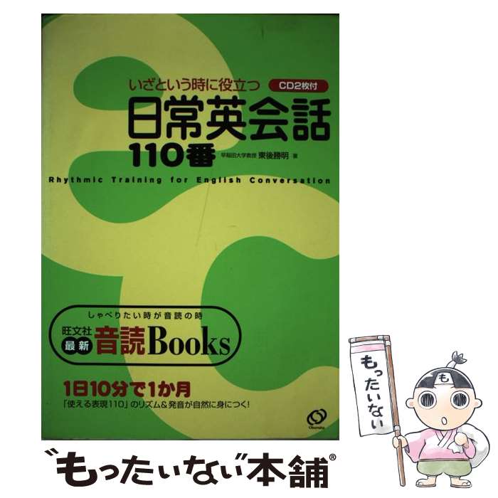 著者：旺文社出版社：旺文社サイズ：単行本ISBN-10：4010521929ISBN-13：9784010521922■通常24時間以内に出荷可能です。※繁忙期やセール等、ご注文数が多い日につきましては　発送まで48時間かかる場合があります...