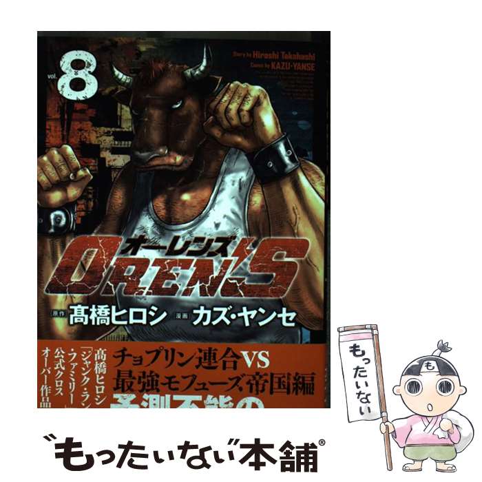 著者：高橋ヒロシ, カズ・ヤンセ出版社：秋田書店サイズ：コミックISBN-10：4253140688ISBN-13：9784253140683■こちらの商品もオススメです ● 範馬刃牙　19 / 板垣 恵介 / 秋田書店 [コミック] ● ...