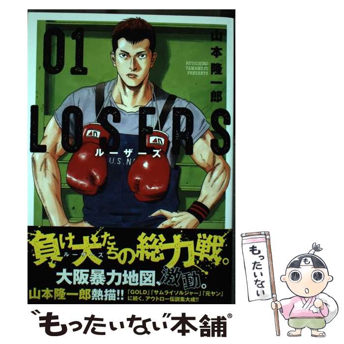 著者：山本隆一郎出版社：日本文芸社サイズ：コミックISBN-10：4537138971ISBN-13：9784537138979■こちらの商品もオススメです ● 明智警視の優雅なる事件簿 / さとう ふみや / 講談社 [コミック] ● L...