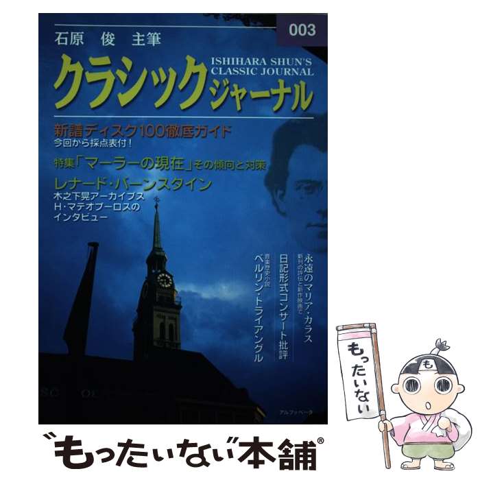 著者：石原 俊出版社：アルファベータブックスサイズ：単行本ISBN-10：4871987132ISBN-13：9784871987134■通常24時間以内に出荷可能です。※繁忙期やセール等、ご注文数が多い日につきましては　発送まで48時間か...