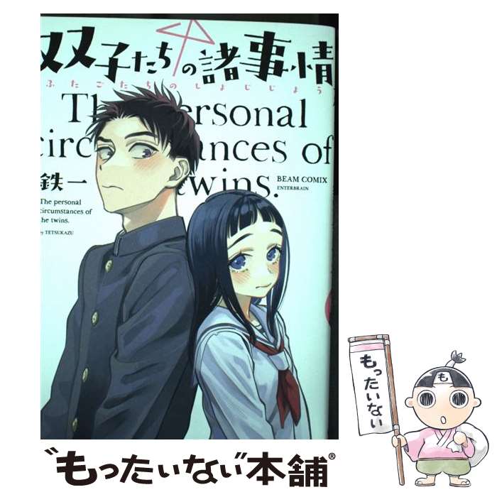 著者：鉄一出版社：KADOKAWAサイズ：コミックISBN-10：4047362298ISBN-13：9784047362291■こちらの商品もオススメです ● 泥の女通信 / にくまん子 / 太田出版 [コミック] ● 僕のパパになってく...