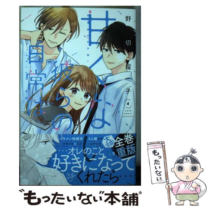 著者：野切 耀子出版社：講談社サイズ：コミックISBN-10：4065207932ISBN-13：9784065207932■こちらの商品もオススメです ● SPY×FAMILY カラー版 6 遠藤達哉 / 遠藤 達哉 / 集英社 [コミッ...
