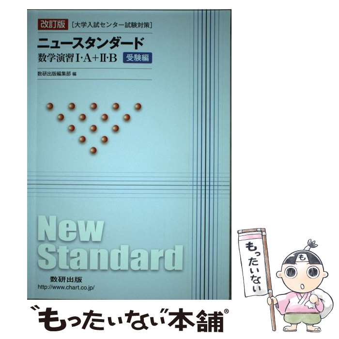著者：数研出版株式会社出版社：数研出版サイズ：単行本ISBN-10：4410249762ISBN-13：9784410249761■こちらの商品もオススメです ● 理系数学の良問プラチ力数学1・A・2・B改訂版 / 大石 隆司 / 河合出版...