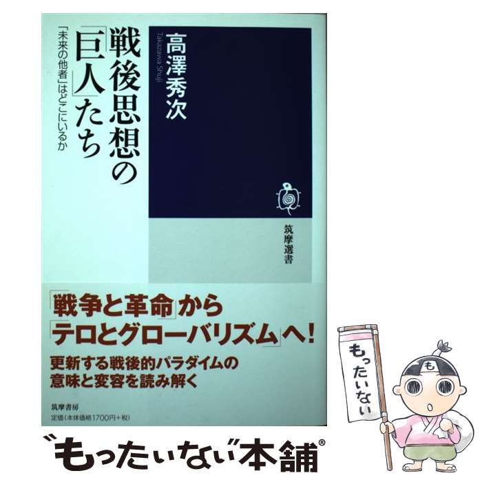 著者：高澤 秀次出版社：筑摩書房サイズ：単行本ISBN-10：4480016244ISBN-13：9784480016249■こちらの商品もオススメです ● 女学校と女学生 / 稲垣 恭子 / 中央公論新社 [新書] ● 佐藤春夫読本 / ...
