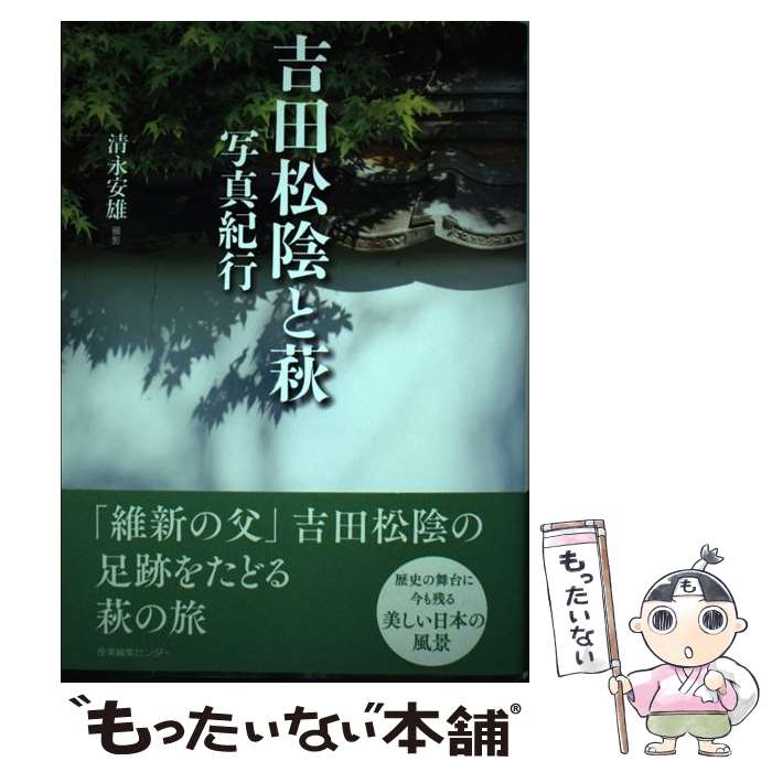 著者：清永 安雄出版社：産業編集センターサイズ：単行本（ソフトカバー）ISBN-10：486311107XISBN-13：9784863111073■通常24時間以内に出荷可能です。※繁忙期やセール等、ご注文数が多い日につきましては　発送ま...