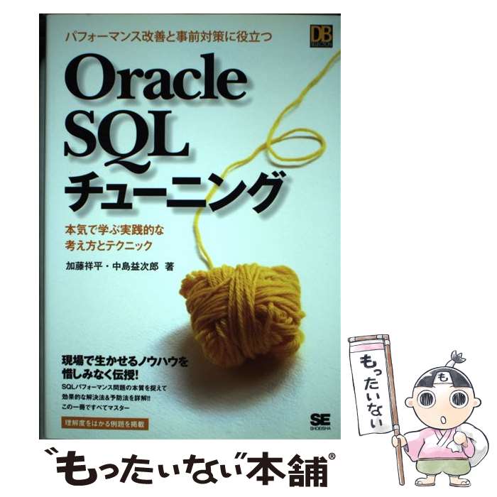 著者：加藤 祥平, 中島 益次郎出版社：翔泳社サイズ：単行本（ソフトカバー）ISBN-10：4798125385ISBN-13：9784798125381■こちらの商品もオススメです ● ダニエル・カーネマン 心理と経済を語る / ダニエル...