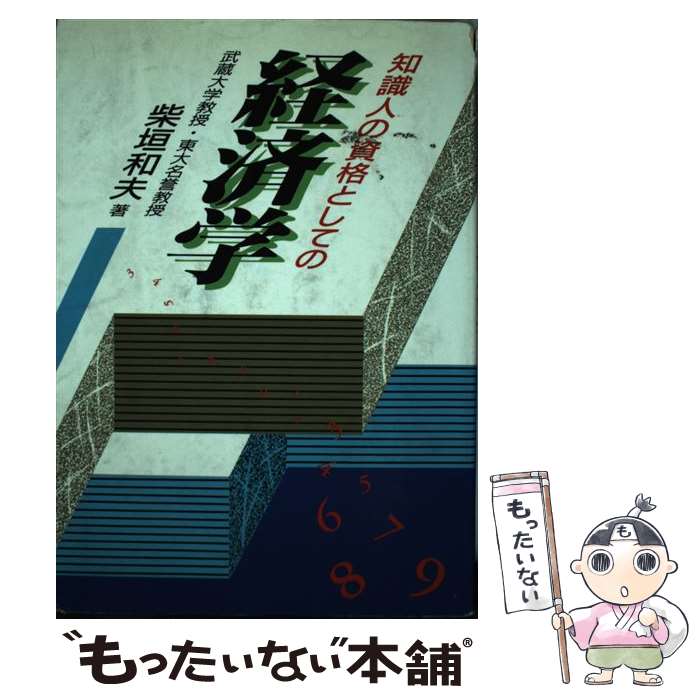 著者：柴垣 和夫出版社：大蔵省印刷局サイズ：単行本ISBN-10：4172609406ISBN-13：9784172609407■通常24時間以内に出荷可能です。※繁忙期やセール等、ご注文数が多い日につきましては　発送まで48時間かかる場合...