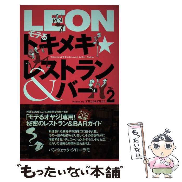 著者：YULI YULI出版社：主婦と生活社サイズ：単行本ISBN-10：4391135892ISBN-13：9784391135893■通常24時間以内に出荷可能です。※繁忙期やセール等、ご注文数が多い日につきましては　発送まで48時間か...
