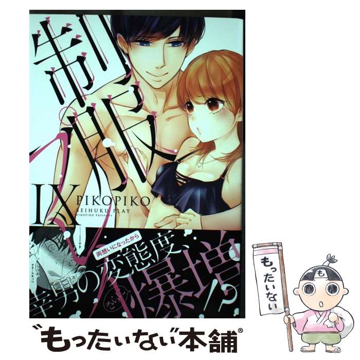 著者：PIKOPIKO出版社：大都社サイズ：コミックISBN-10：4864953023ISBN-13：9784864953023■こちらの商品もオススメです ● 制服プレイ（1） / PIKOPIKO / 大都社 [コミック] ● 制服プ...