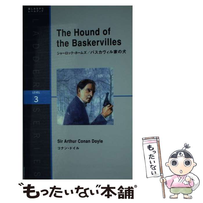 著者：コナン・ドイル出版社：IBCパブリッシングサイズ：単行本（ソフトカバー）ISBN-10：4794600305ISBN-13：9784794600301■こちらの商品もオススメです ● スティーブ・ジョブズ・ストーリー / トム・クリス...