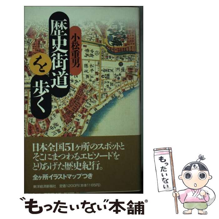 著者：小松 重男出版社：東洋経済新報社サイズ：単行本ISBN-10：4492060782ISBN-13：9784492060780■こちらの商品もオススメです ● BILLY　BAT（15） / 浦沢 直樹, 長崎 尚志 / 講談社 [コミ...