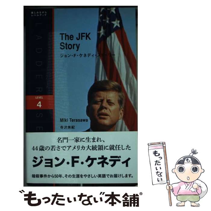 著者：寺沢 美紀出版社：IBCパブリッシングサイズ：単行本（ソフトカバー）ISBN-10：4794602219ISBN-13：9784794602213■こちらの商品もオススメです ● 世界の重大事件 Level 4 2000‐word ニ...
