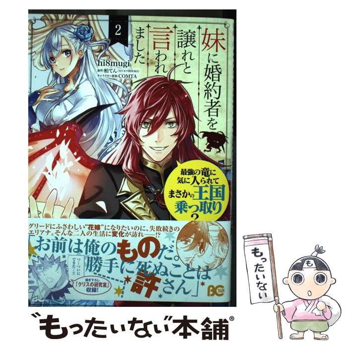 著者：hi8mugi出版社：KADOKAWAサイズ：コミックISBN-10：4047361895ISBN-13：9784047361898■こちらの商品もオススメです ● 文豪ストレイドッグス　（13） / 春河35 / KADOKAWA ...