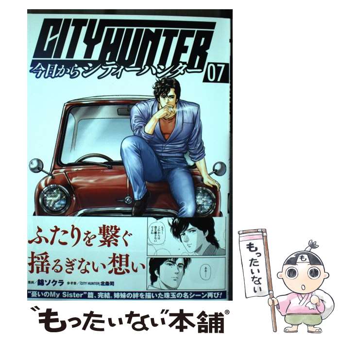 著者：錦ソクラ, 北条司出版社：コアミックスサイズ：コミックISBN-10：4867201626ISBN-13：9784867201626■こちらの商品もオススメです ● ONE PIECE 107 / 尾田 栄一郎 / 集英社 [コミック...