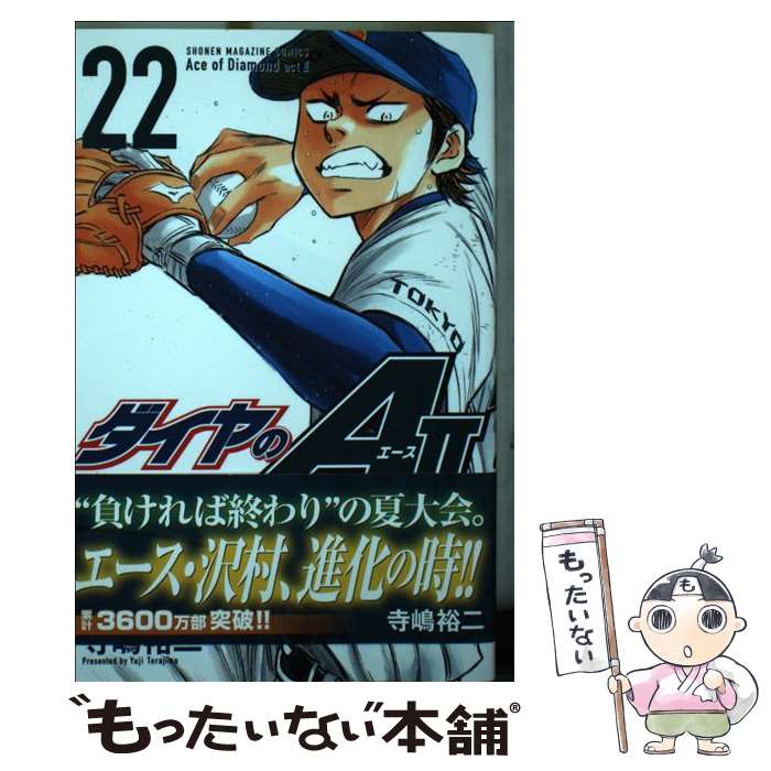 著者：寺嶋 裕二出版社：講談社サイズ：コミックISBN-10：4065191793ISBN-13：9784065191798■こちらの商品もオススメです ● 呪術廻戦 2 / 集英社 [コミック] ● 鋼の錬金術師（3） / 荒川弘 / ス...