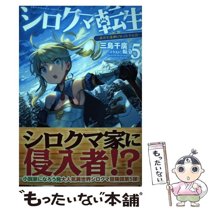 著者：三島千廣, 転出版社：ホビージャパンサイズ：単行本ISBN-10：4798616966ISBN-13：9784798616964■通常24時間以内に出荷可能です。※繁忙期やセール等、ご注文数が多い日につきましては　発送まで48時間かか...